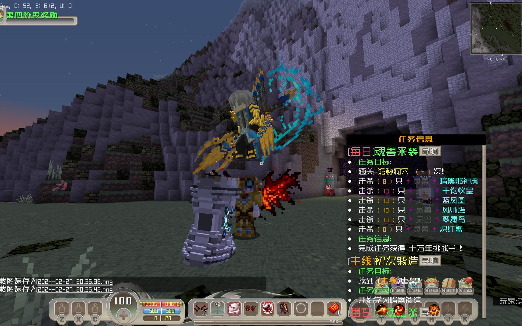 我的世界封辞斗罗你的斗罗_我的世界