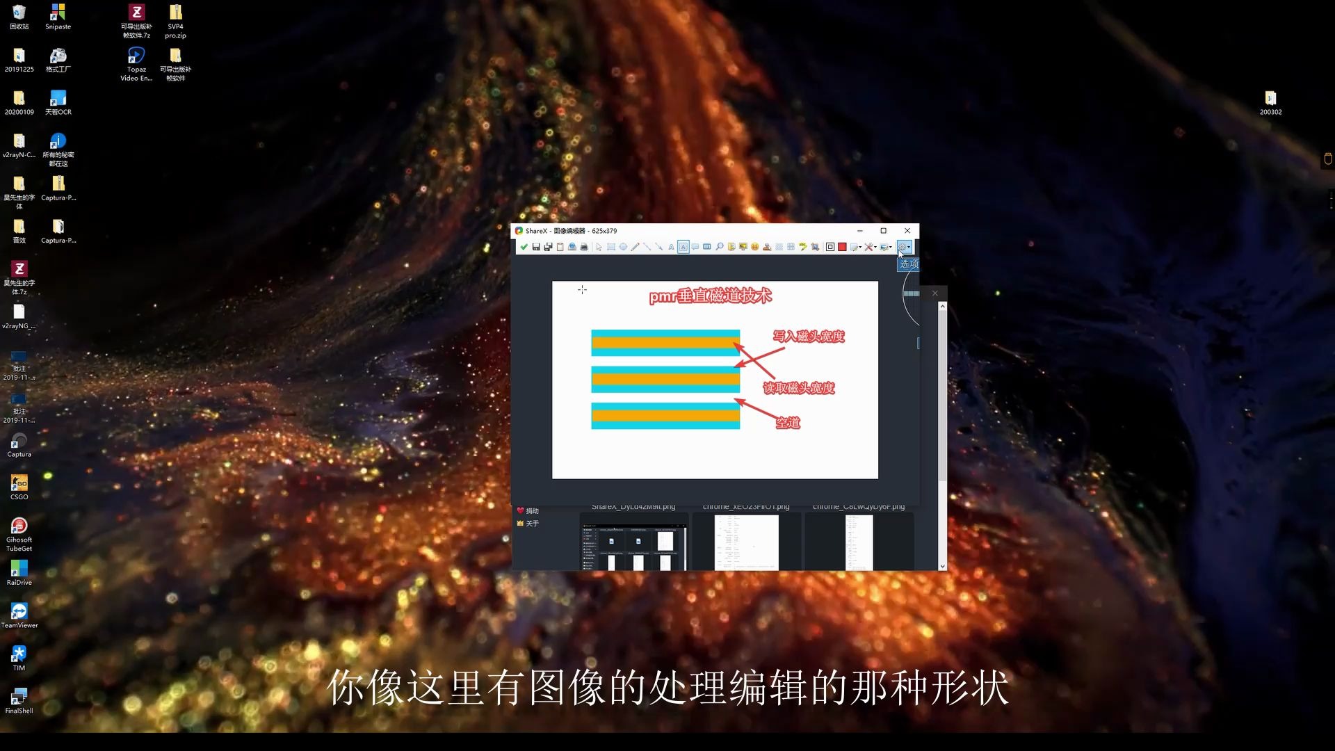 超级好用的截图软件