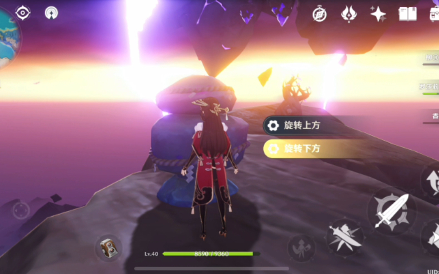 【原神】第三座镇石的解法!随便飞飞,轻松解开～