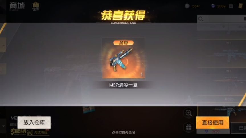 荒野行动:又又可以买枪皮肤!ߘ�ߘ