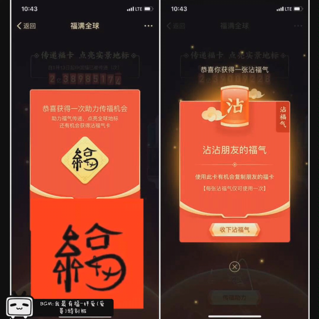 支付宝集福活动来喽!
