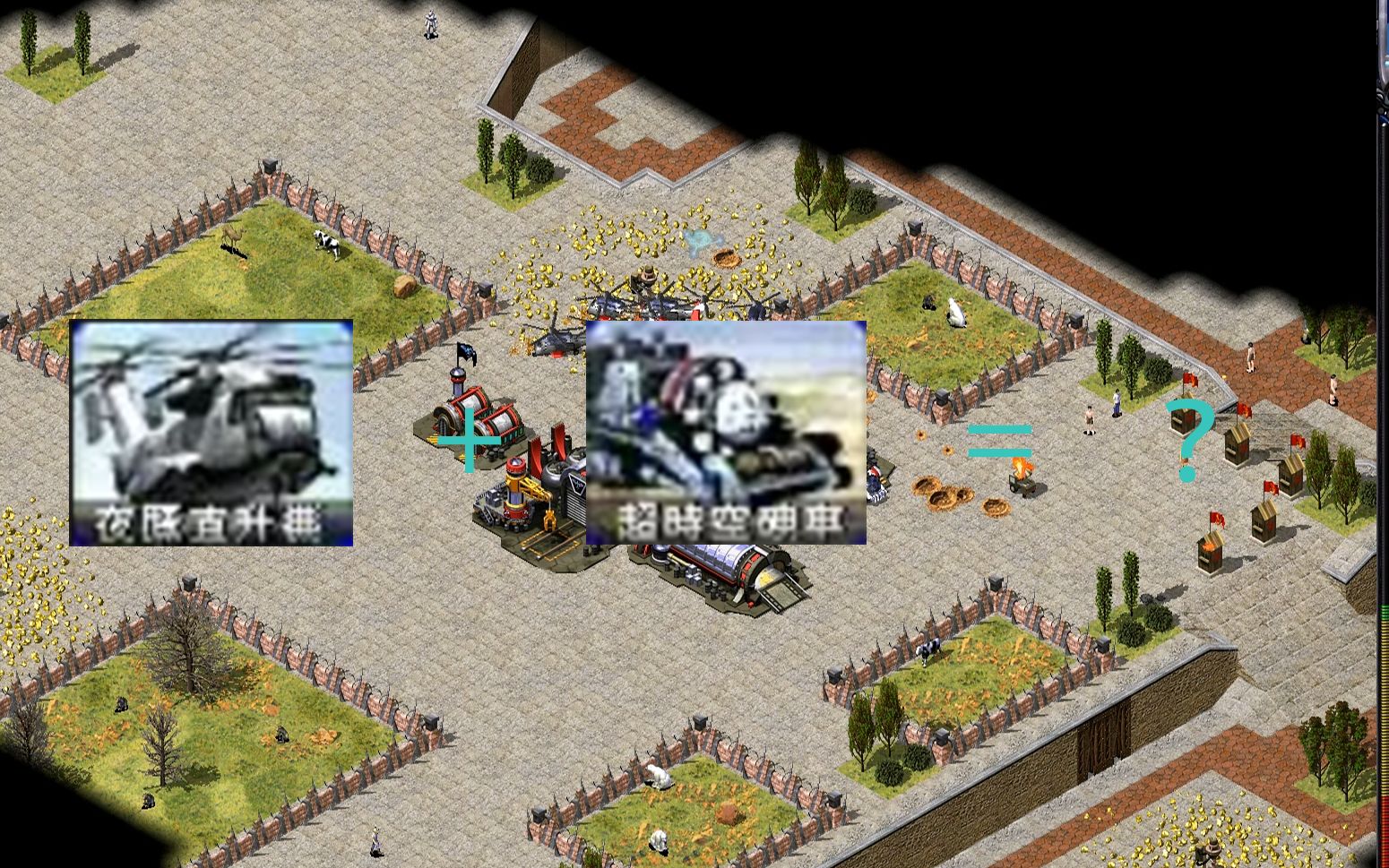 [红警2]让直升机去采矿,还带上武器,会怎么样?