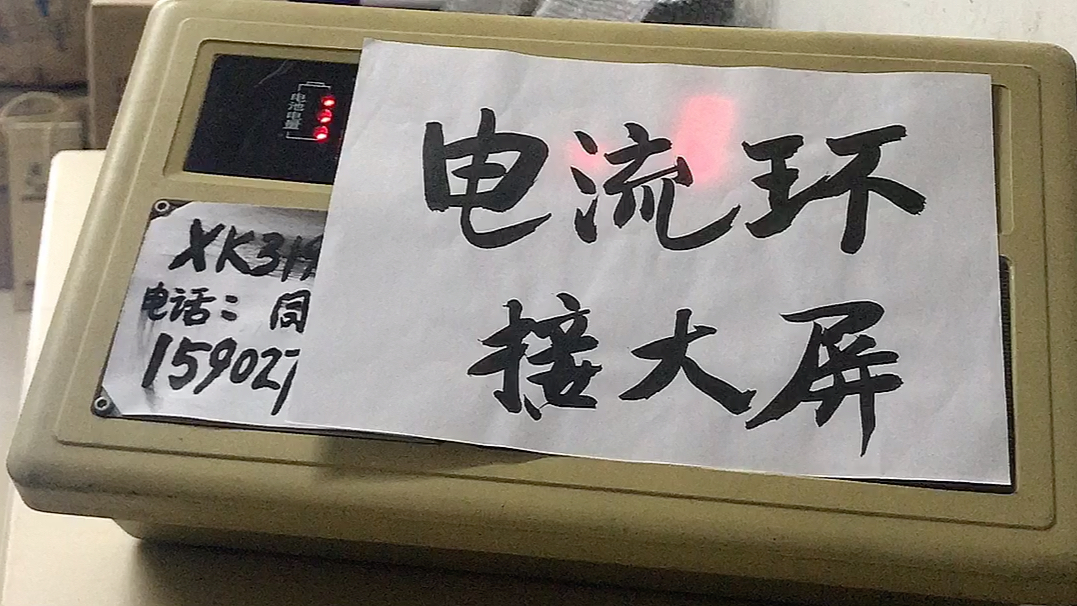 ...称重显示控制器通过电流环信号接第二个显示器 标定A9 电子秤软件 ...