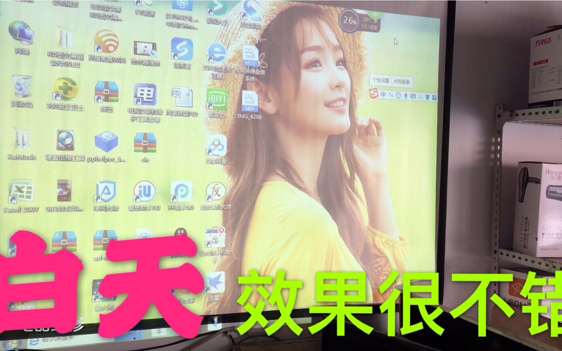 150元买的日立投影机,效果堪比电影院,是否赚大啦