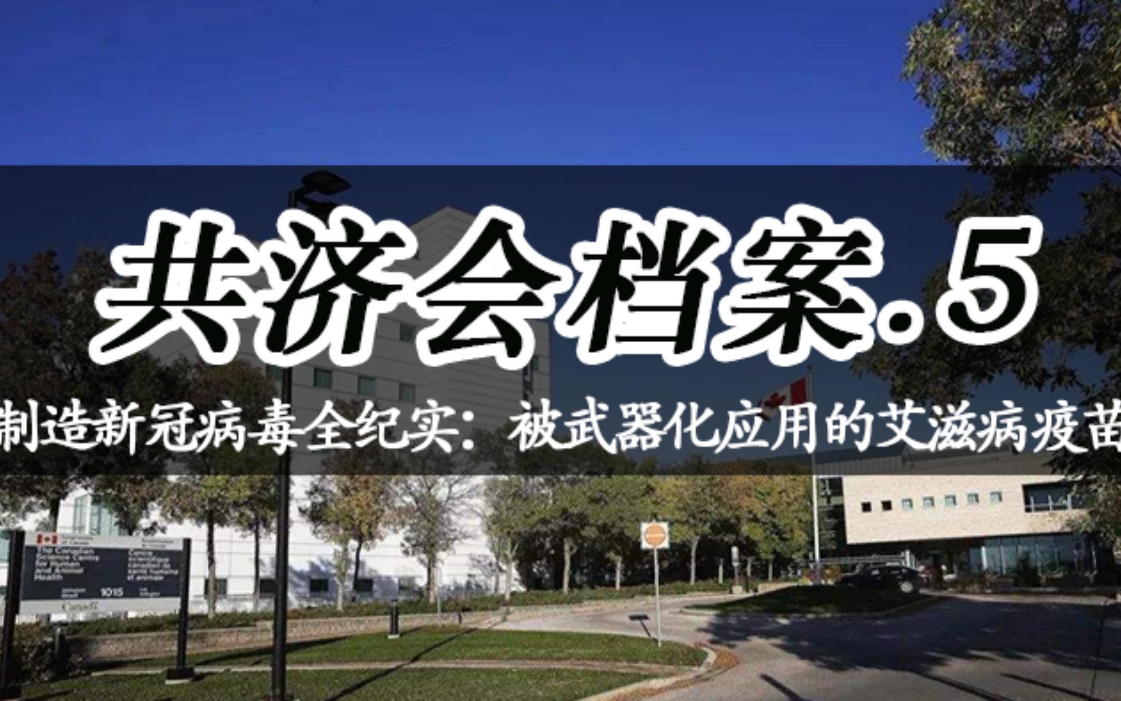 美国国防部与比尔盖茨制造了新冠病毒,专利号10130701,西方多国合作...