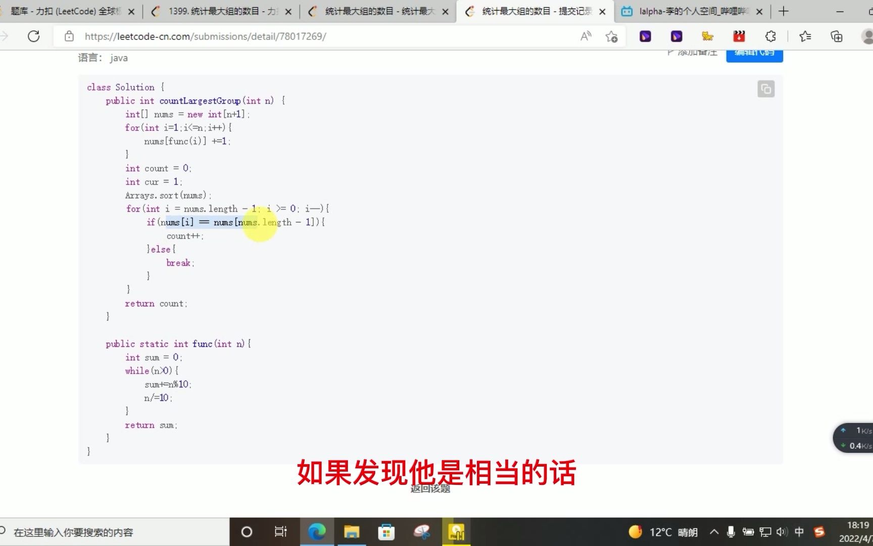 eetcode1399. 统计最大组的数目