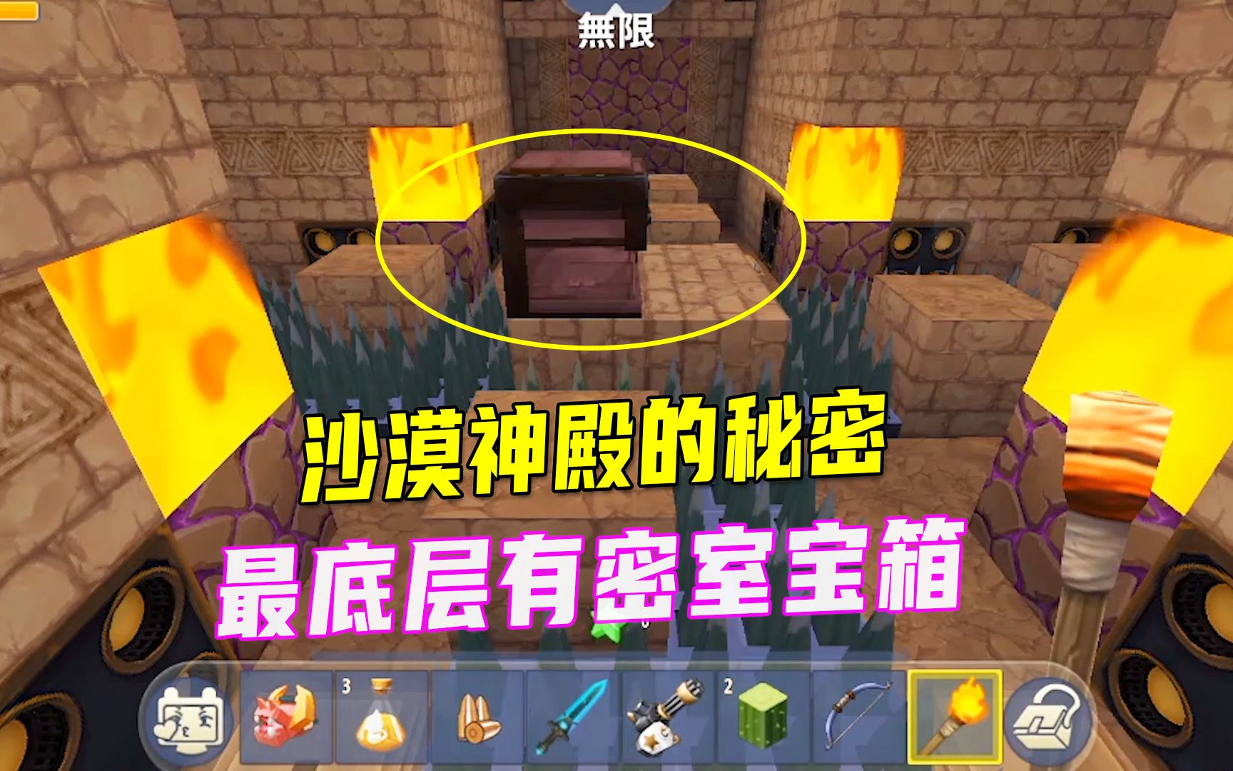 迷你世界:仙人掌果实驯服骆驼能骑!找到沙漠神殿最底层密室