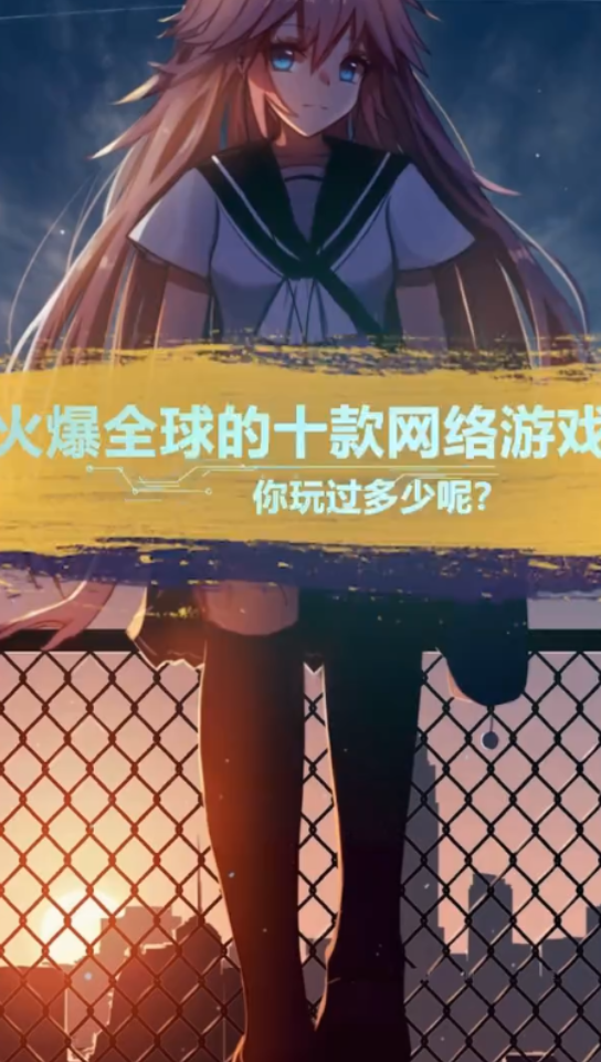 热门的网络游戏有哪些