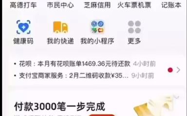 支付宝代付诈骗套路视频