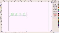 精雕软件入门教程 状态栏工具字体雕刻 JDpaint视频教程