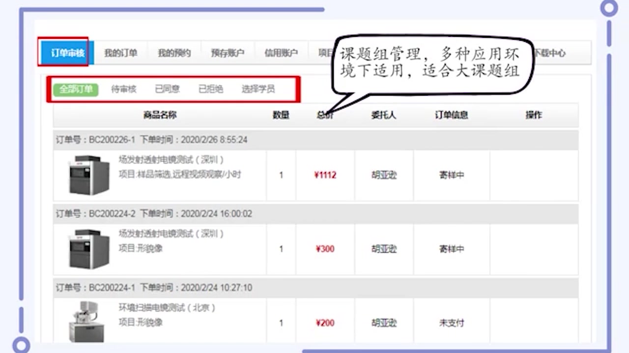 赛默飞-百测网材料表征直播回放-UV篇 紫外可见分光光度计