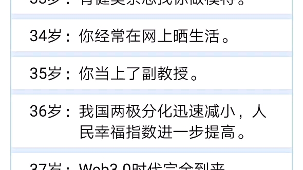 【人生重开模拟器】部分结局收集