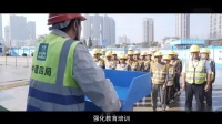 建筑施工作业安全管理 -3分钟