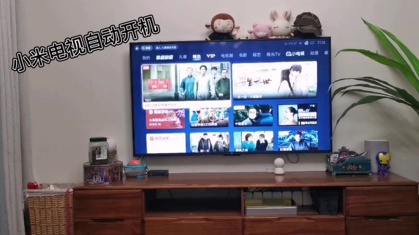 小米电视自动开机,怎么办,关不了机