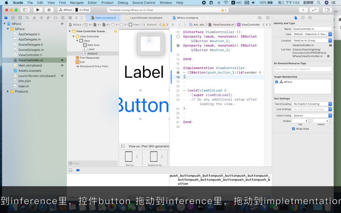 iOS 开发:xcode用button改变label的值
