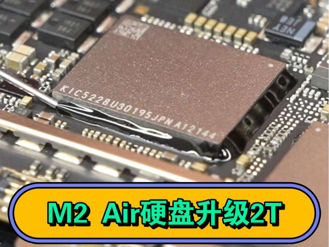 苹果笔记本M2 MacBook Air A2681硬盘扩容2tb,m1 m2 m3硬盘扩容...