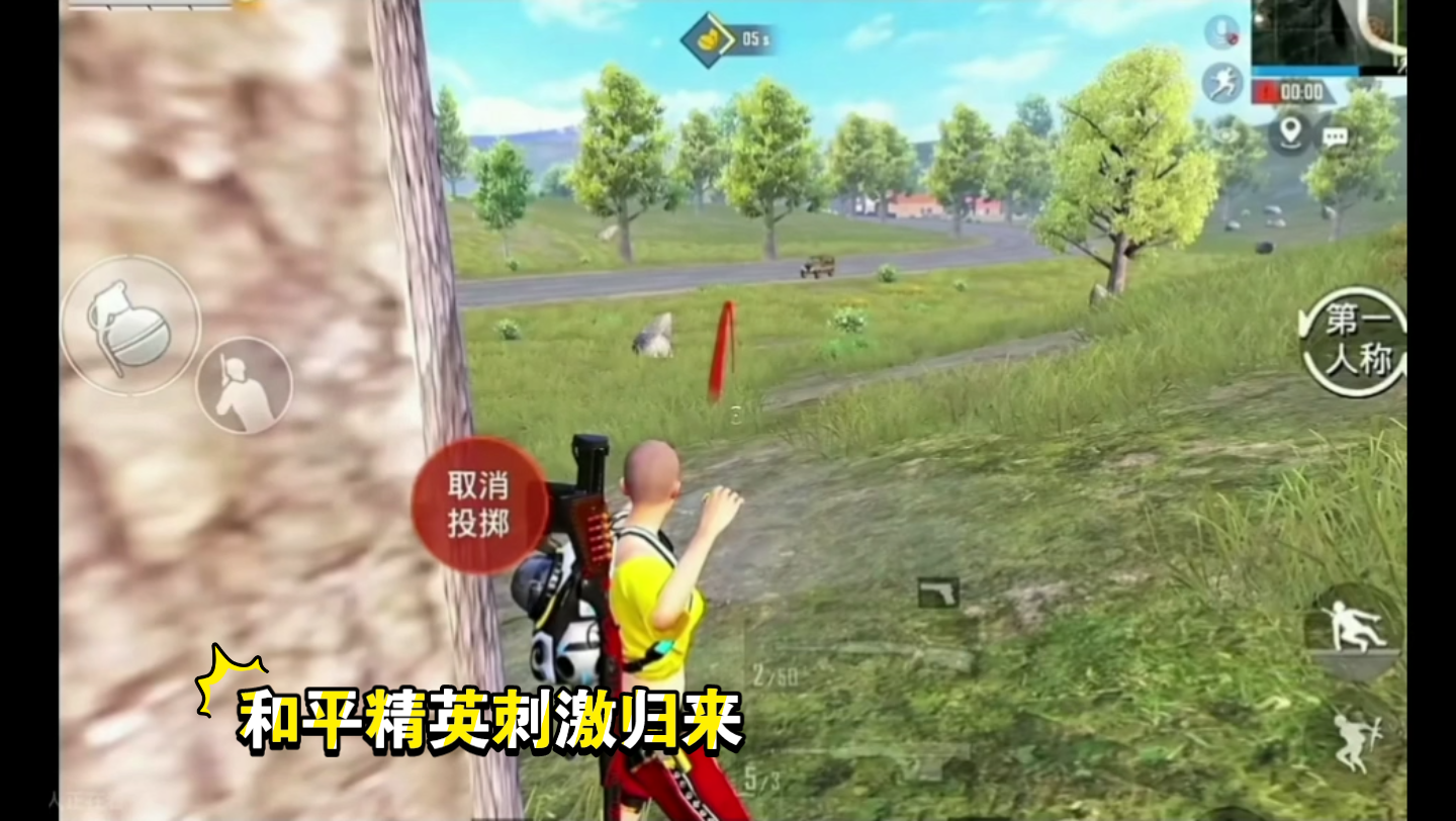 和平精英刺激归来一刻一挑战_哔哩哔哩bilibili_和平精英_游戏攻略