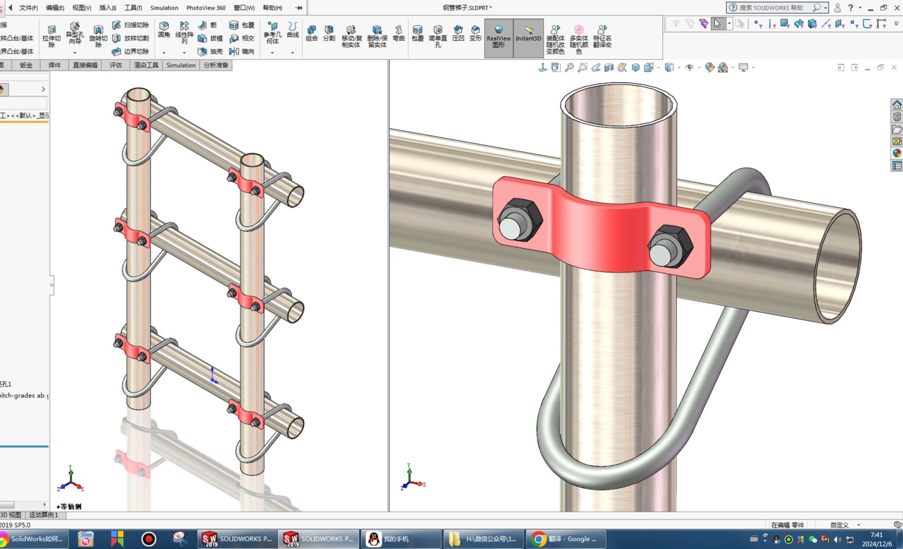 SolidWorks设计:用U型十字卡扣搭钢管梯子