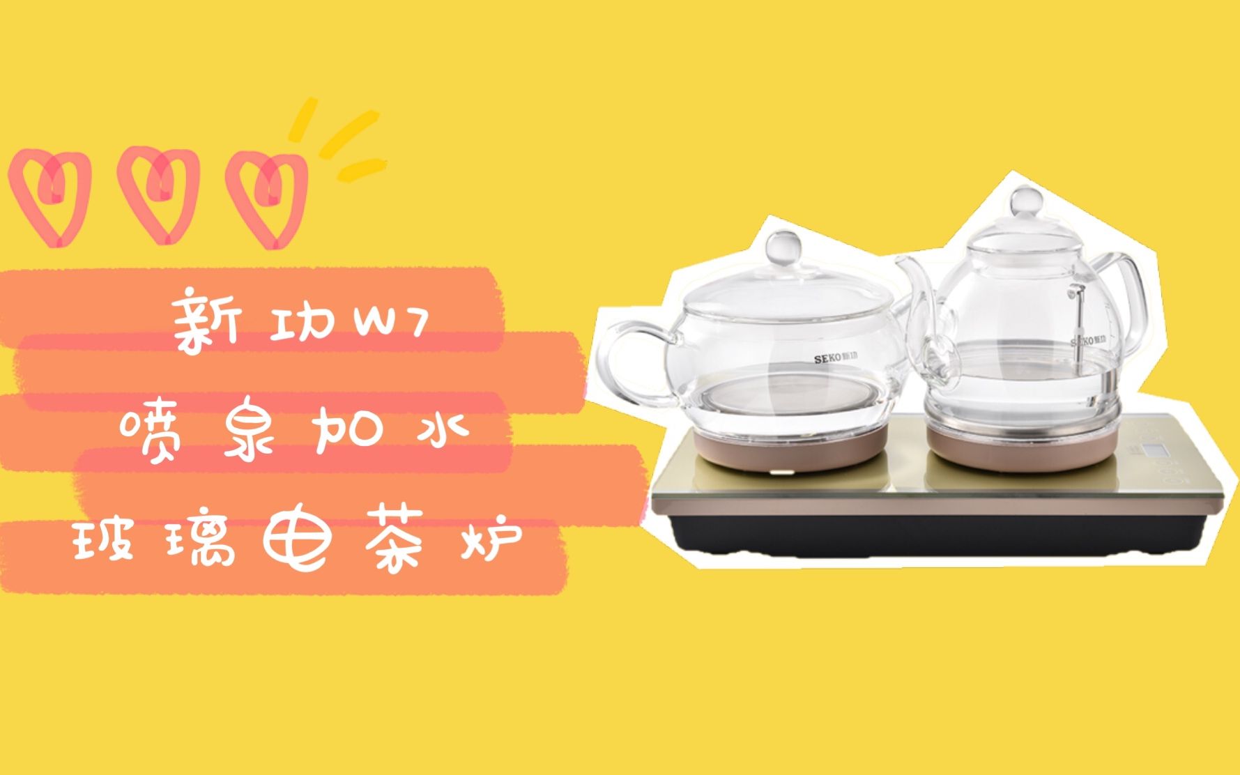 新功W7全自动底部上水玻璃烧水壶抽水电热水壶泡茶专用家用电茶炉