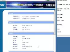 莱芜商科电子 路由器设置 水星 磊科 TP 有线无线完整版教程