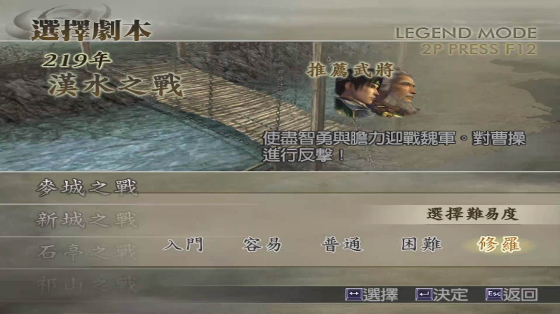 真三国无双4汉水 黄忠终于奇袭成功了!