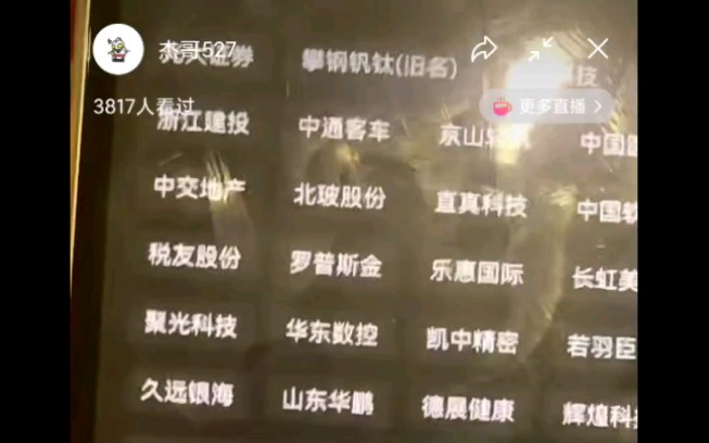 游资[杰哥]221028 杰哥被封控在家讲干货 公众号直播 高清回放