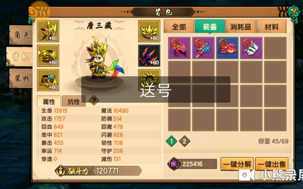 造梦无双送号