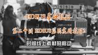 ...后期基础之第二十讲EDIUS时间线剪辑技巧——时间线上素材的移动