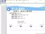11-18 KL架立筋构造