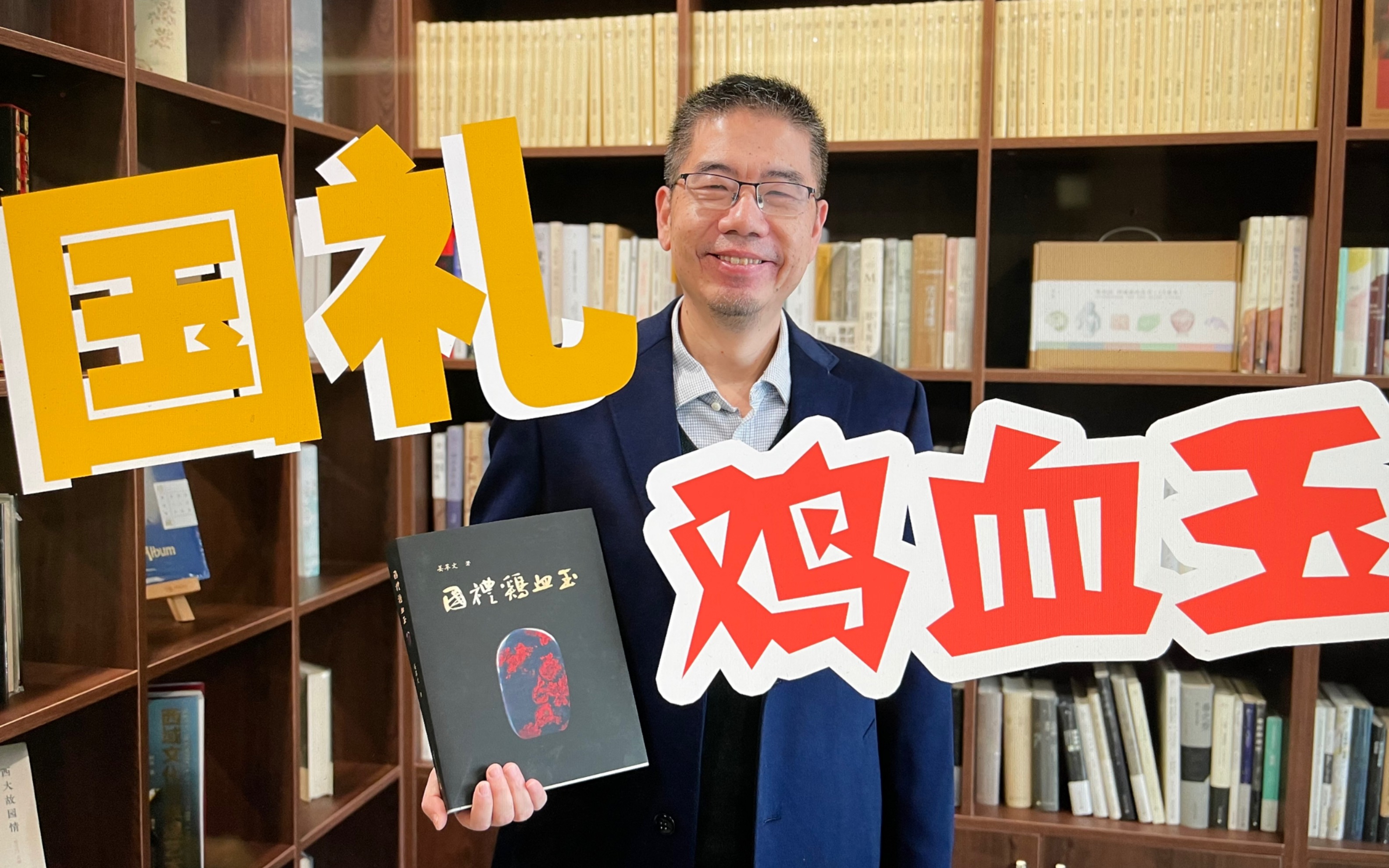 什么是鸡血玉?为什么说中国人和玉的感情最深?