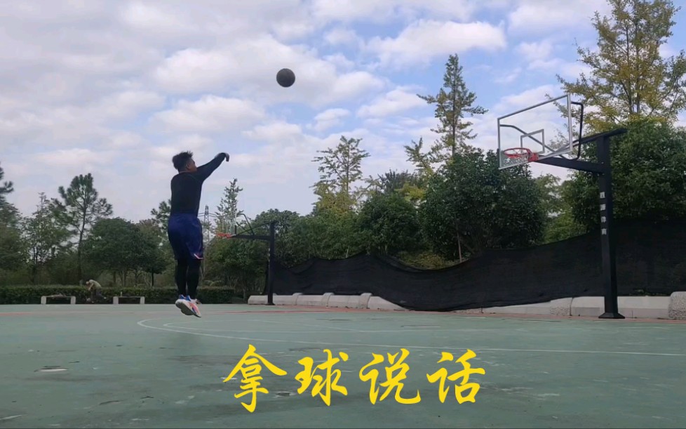 【三分球练习】不拍视频永远不知道自己的投篮姿势有多难看