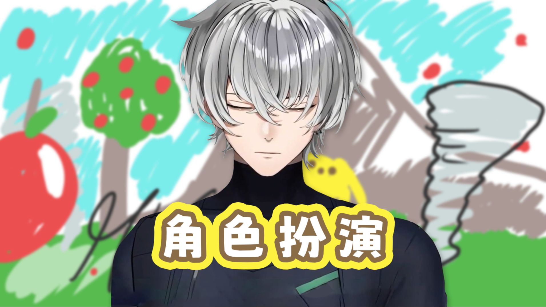 第N次尝试角色扮演. 【Murasaki Hiroshi/中英】