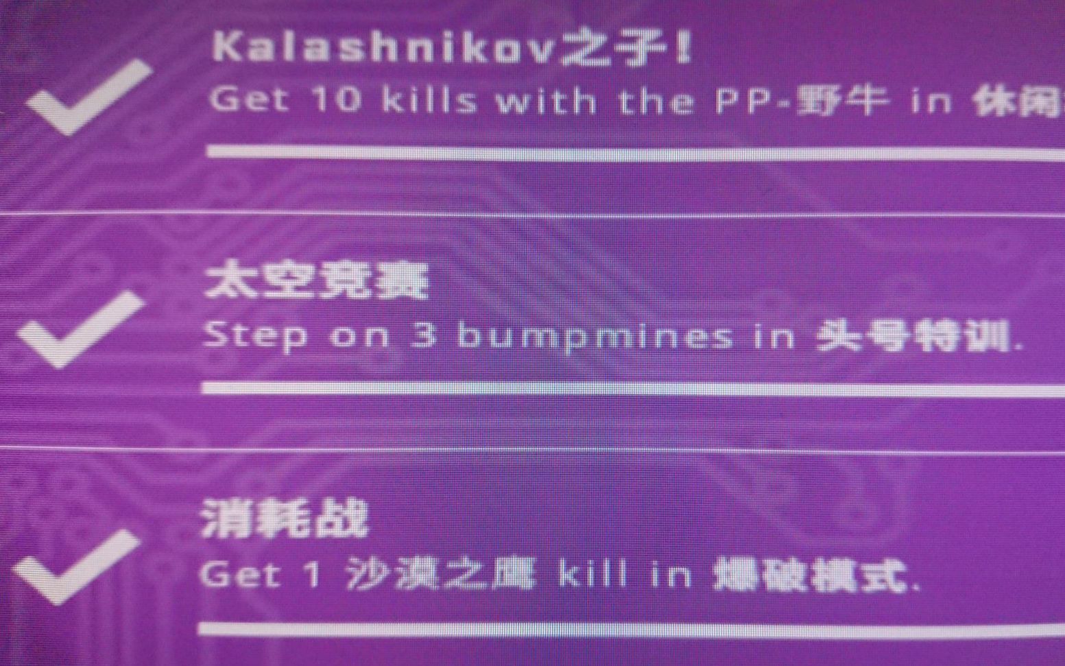 【CSGO】step on 3 bumpmines in 头号特训攻略