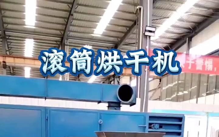 ...受热均匀不粘,热效率高,干燥速度快,物料烘干均匀,出料操作异常方便。