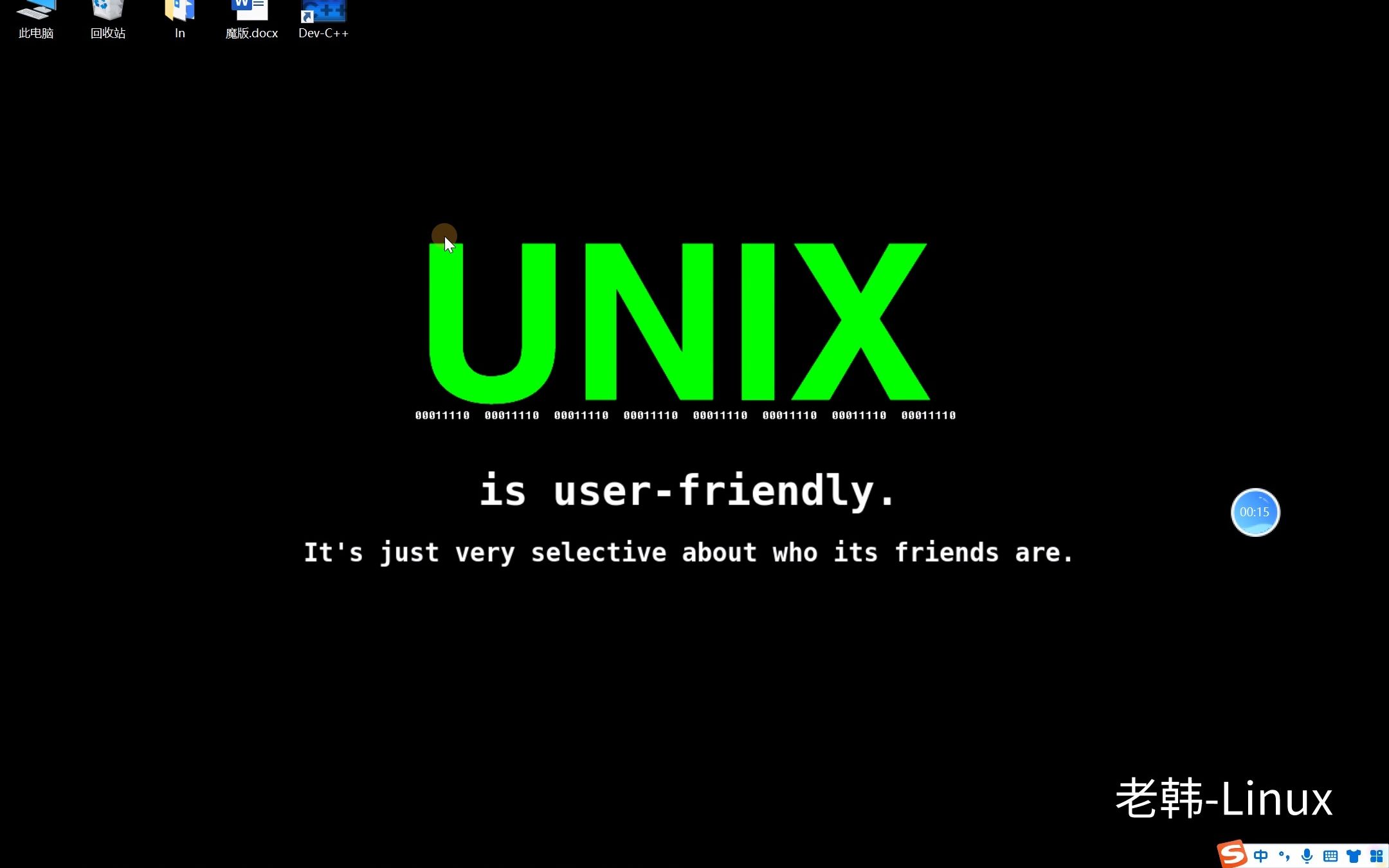 00-操作系统的现状及发展趋势-基于Ubuntu