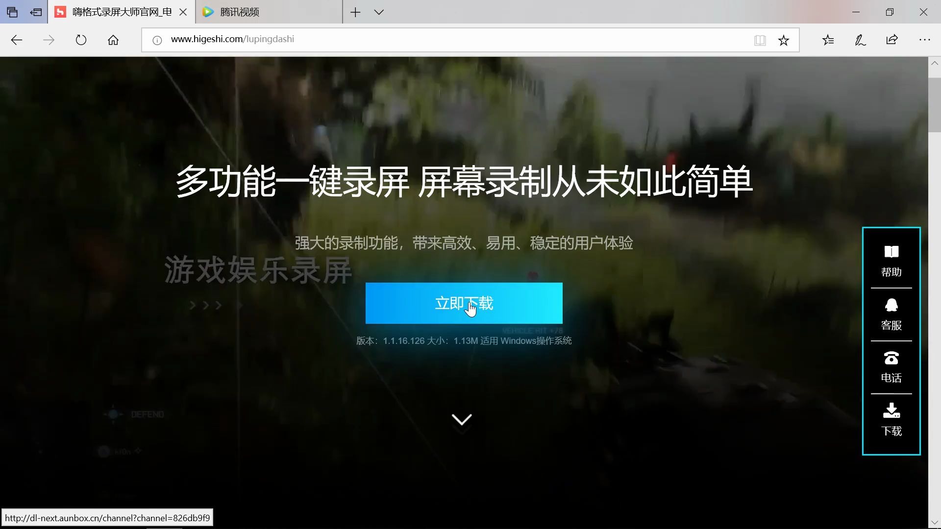 【嗨格式录屏大师】官方教程---如何使用嗨格式录屏大师进行录制