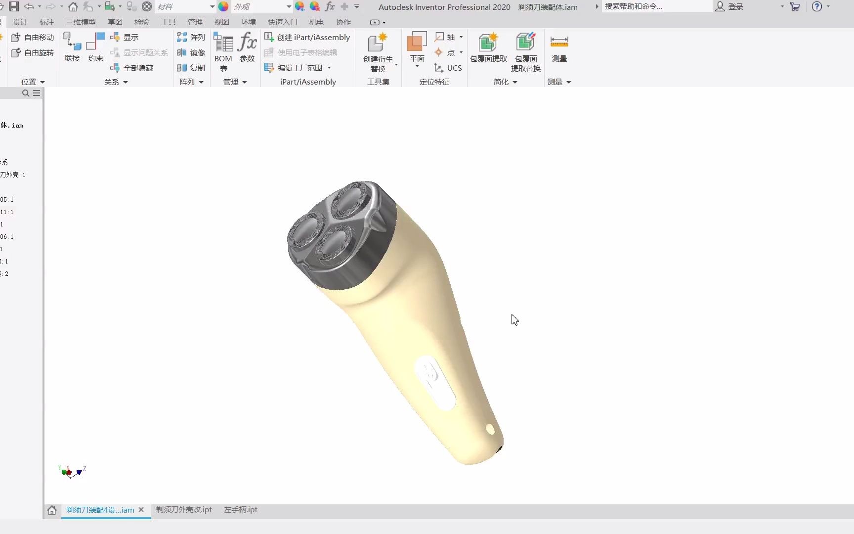 剃须刀的总装图:各种视图的综合,包括剖视图、爆炸图等。
