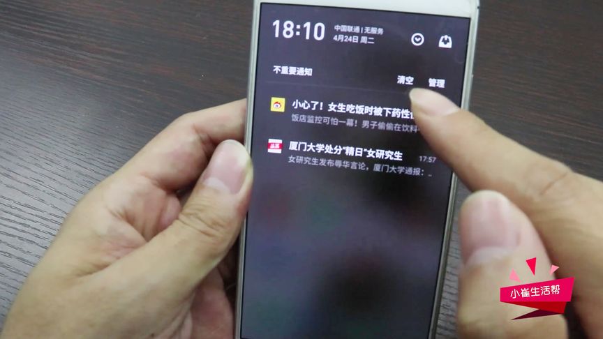 魅族手机用两年了还不知道这么设置通知栏,那你的手机真是白买了