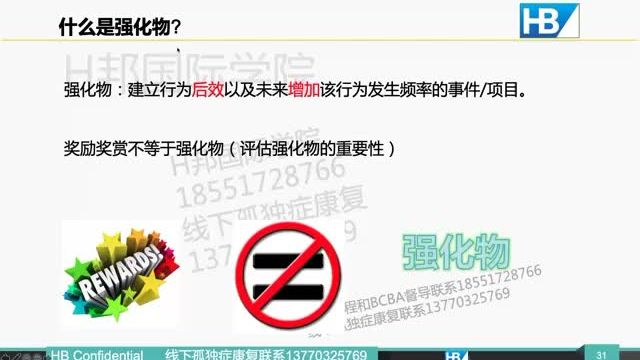 #应用行为分析 #孤独症