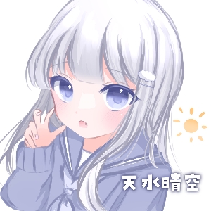 天水晴空 
