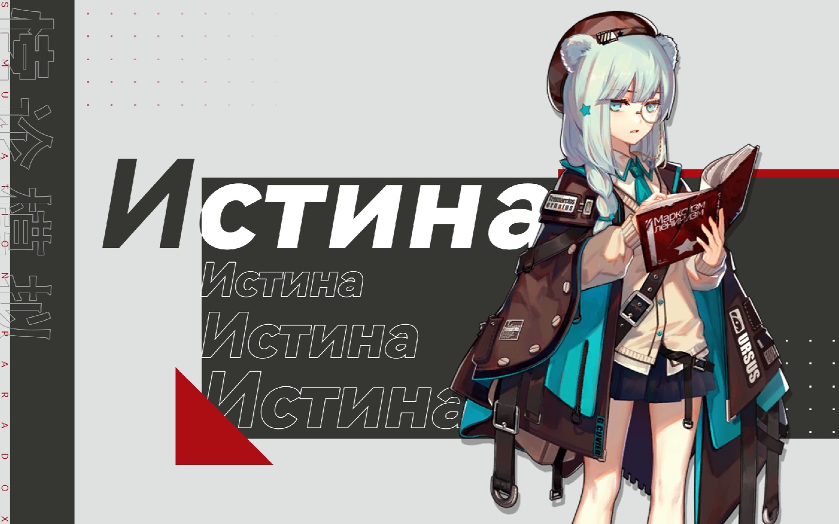 【明日方舟】真理 悖论模拟/无需专精/看一遍就过/简单操作_明日方舟