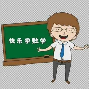 超哥数学课堂 
