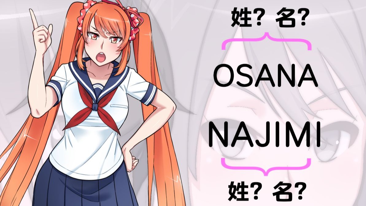 【病娇模拟器】关于一些人名翻译的吐槽(1)——到底前面是名还是后面...