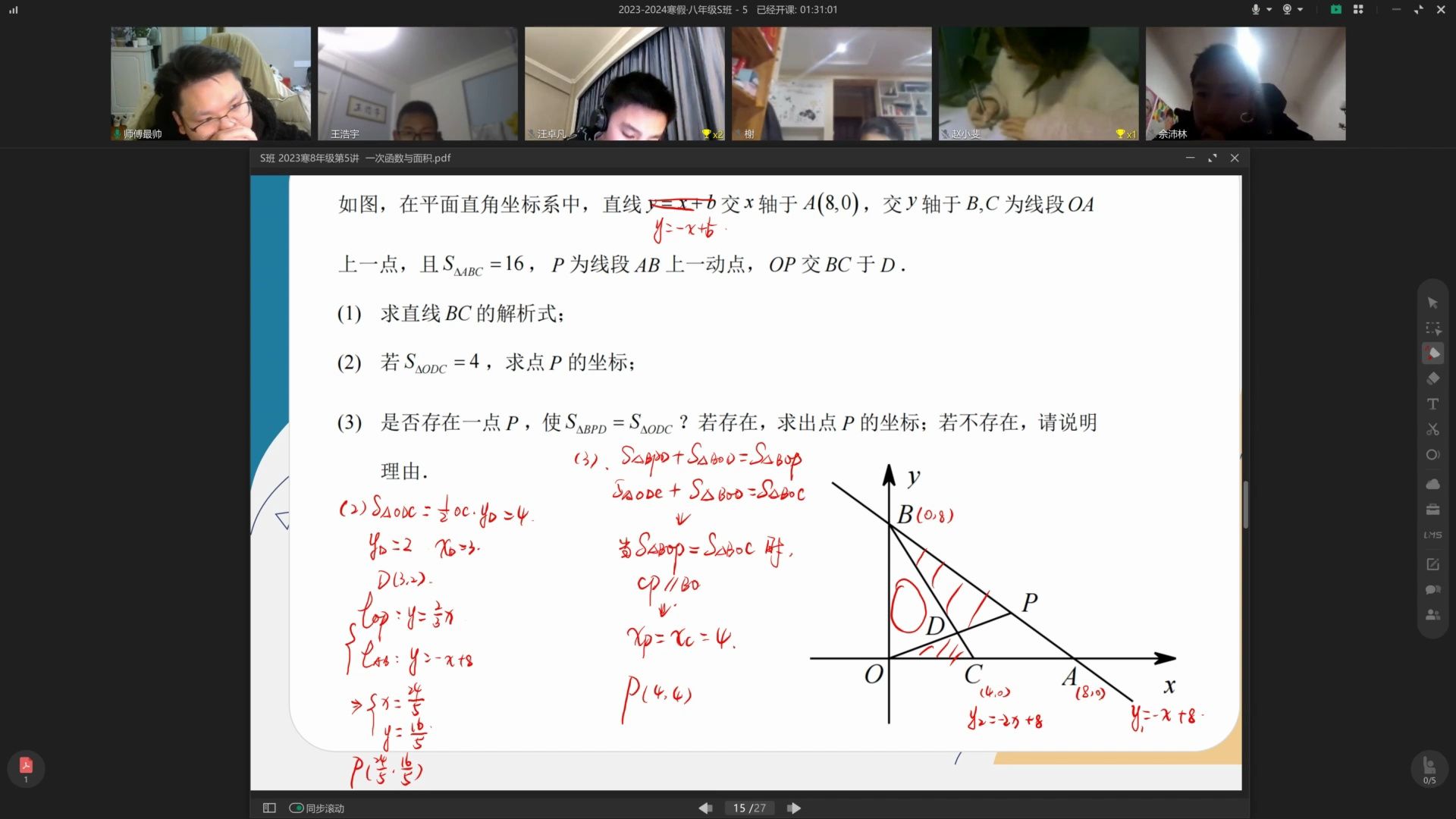 一次函数线段与面积