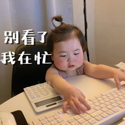 勇敢小女子 