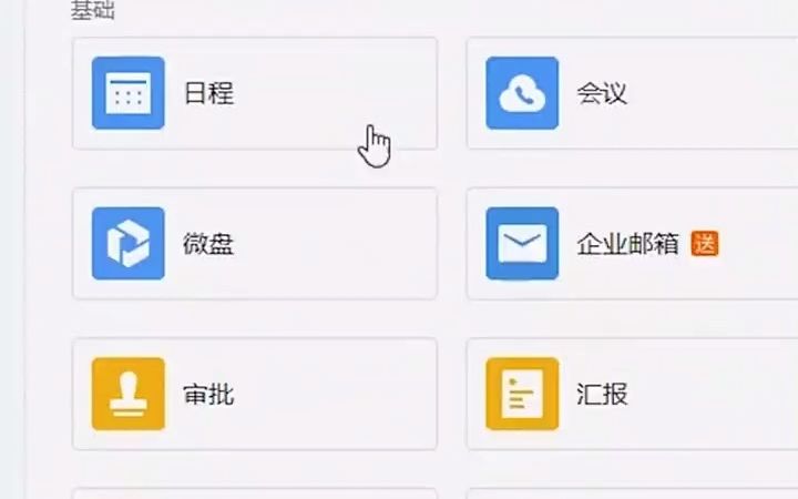企业微信管理员如何查看审批和导出审批数据,管理员必备技能#企业...