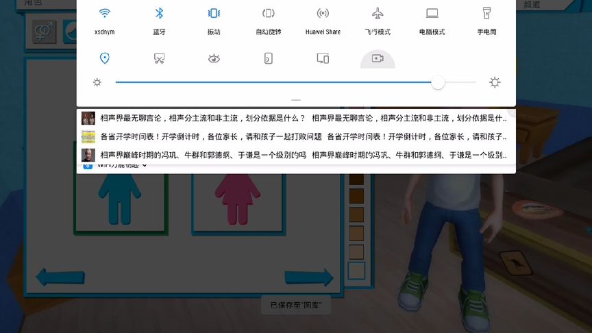 主播模拟器:在游戏里当主播