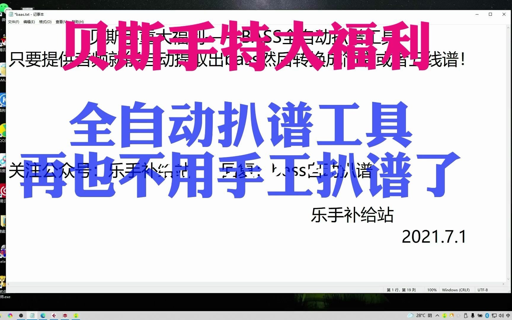 bass手特大福利-贝斯全自动扒谱工具从此再也不用辛苦扒谱了!酒吧...