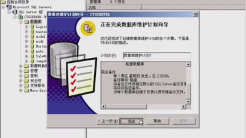 SQL高级方法使用数据库向导来维护数据库