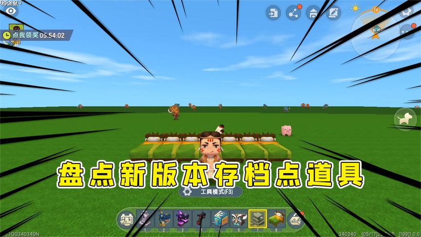 迷你世界测试服:用床存档一去不复返,半仙盘点哪些道具可以存档